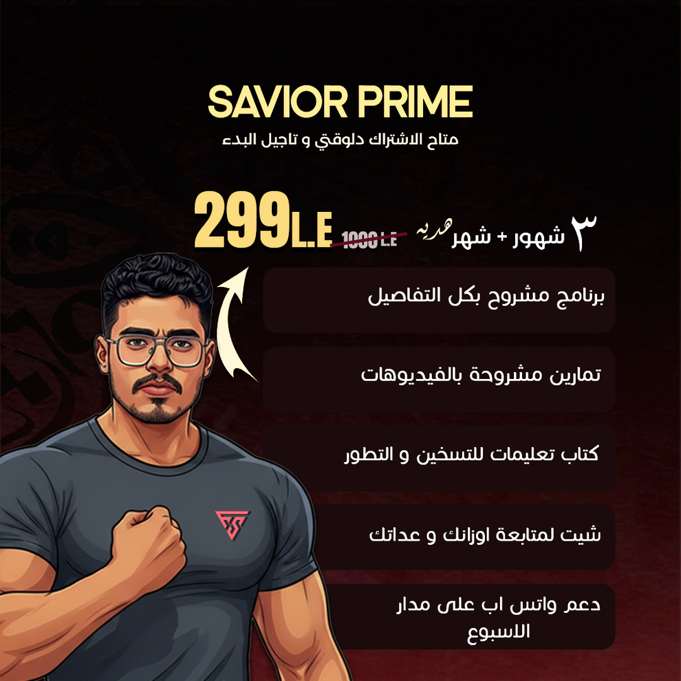 Savior-Prime – FIT-SAVIOR